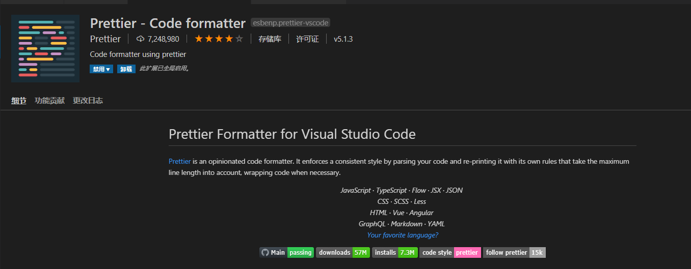 前端代码规范速成 prettier - code formatter-CSDN博客