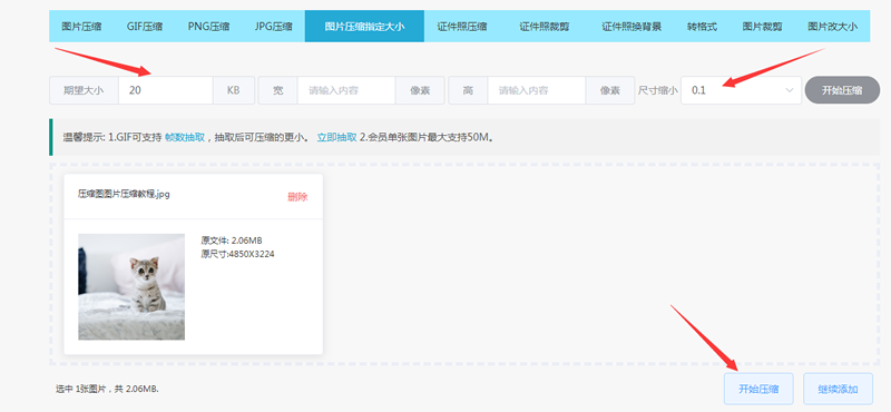 照片怎么压缩变小？如何把照片压缩到20K？_怎么把照片压缩到20k-CSDN博客