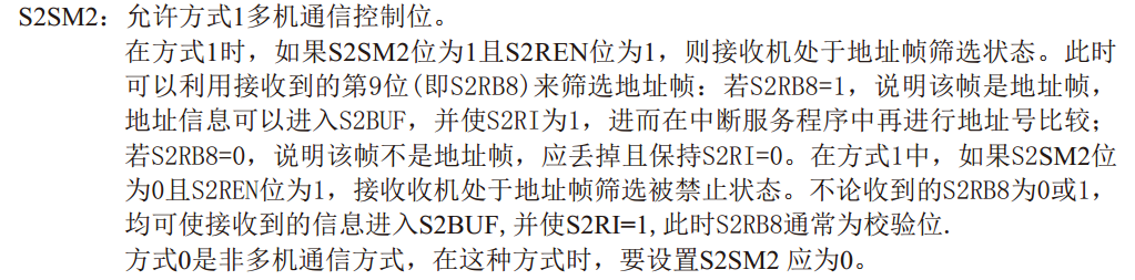 STC15系列单片机串口2的使用_stc 什么2-CSDN博客