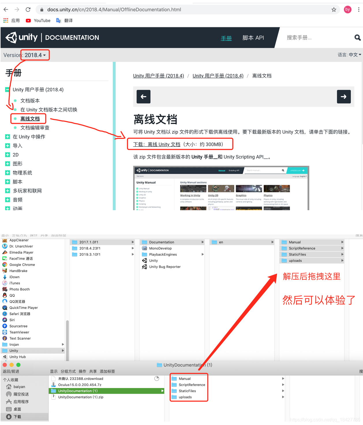 Unity 配置本地离线中文文档unityf1 本地 文档 Csdn博客