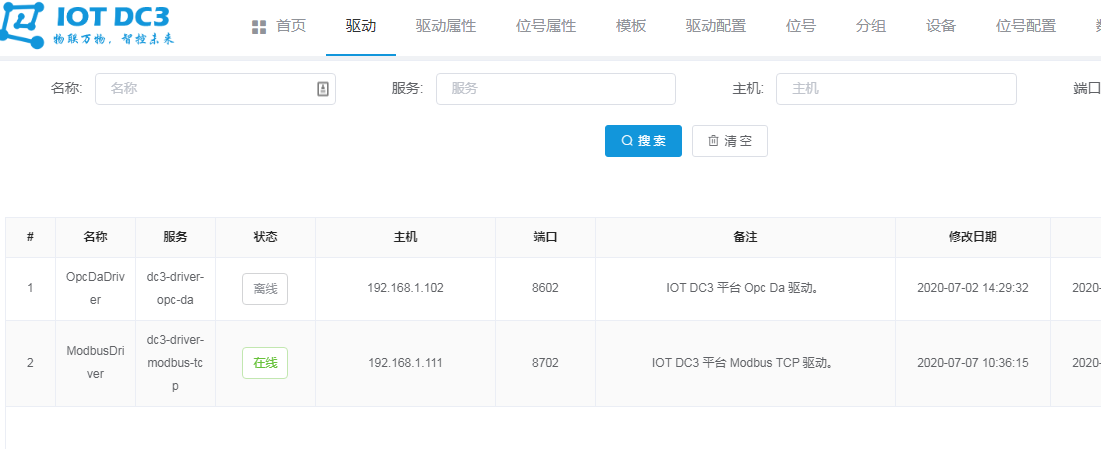 IOT-DC3配置指南_iot dc3-CSDN博客