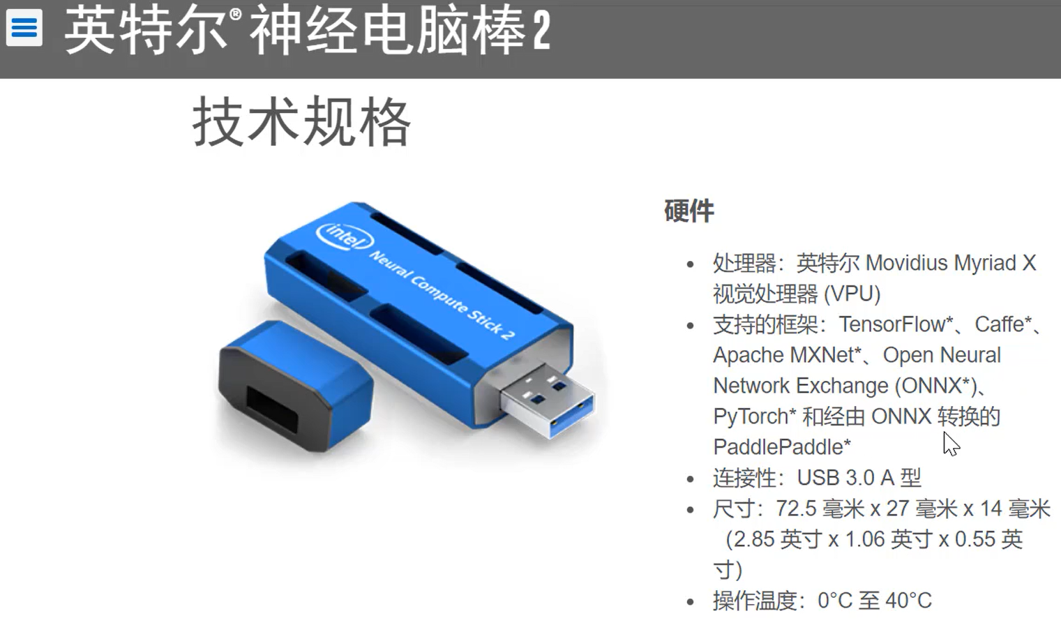 二代神经计算棒NCS2+YOLOv3+ROS加速目标检测_神经计算棒与其他计算棒 csdn-CSDN博客