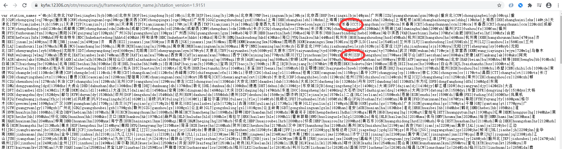 python爬取12306实现按车次查询余票_爬取12306余票数据的解析-CSDN博客