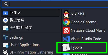 Linux安装及美化Typora详细步骤_typora linux-CSDN博客