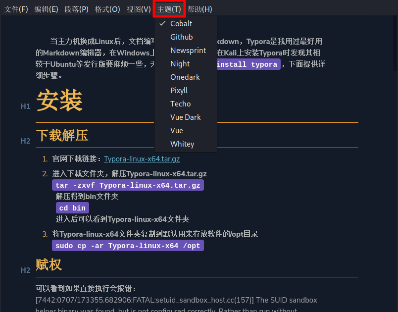 Linux安装及美化Typora详细步骤_typora linux-CSDN博客