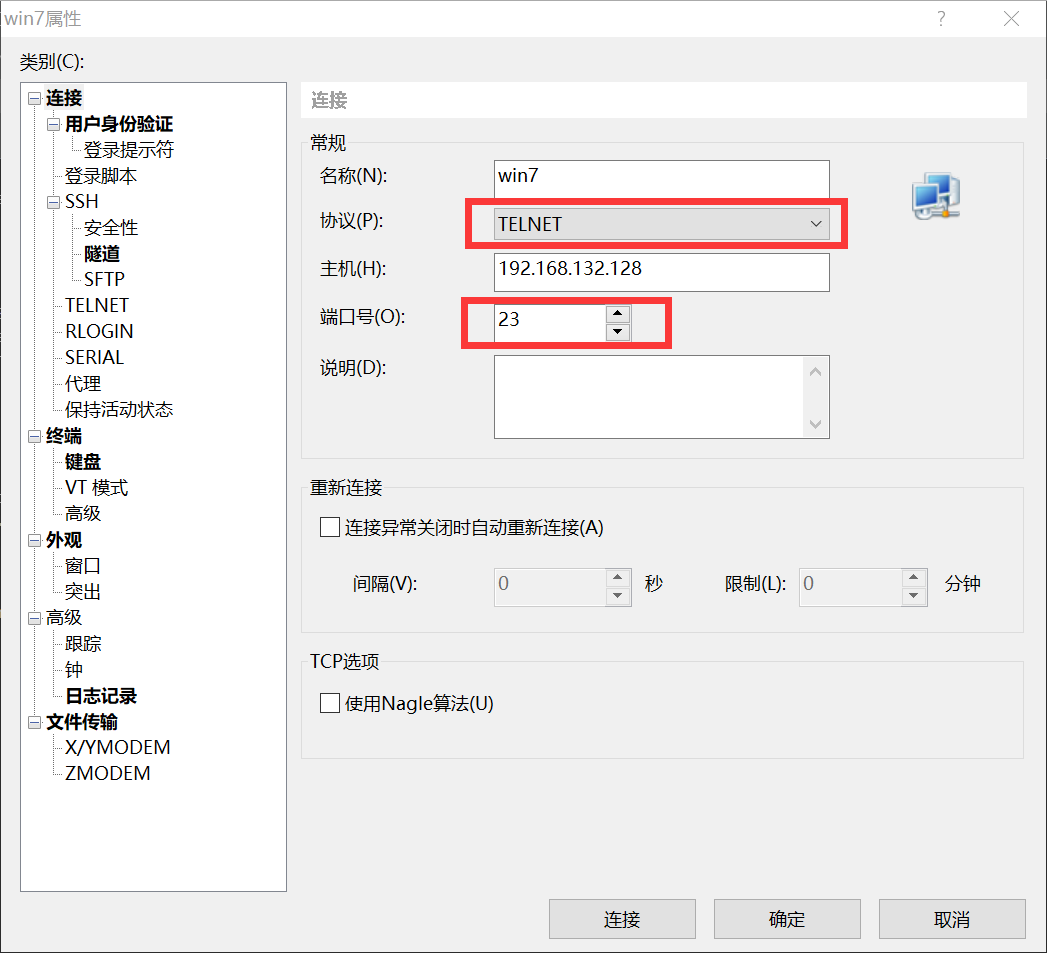 wireshark抓取telnet密码_通过wireshark抓取telnet登陆密码-CSDN博客