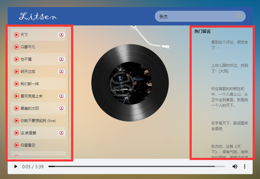 Vue网络应用——音乐播放器网易云音乐如何查找音乐发送请求vue3 Csdn博客 
