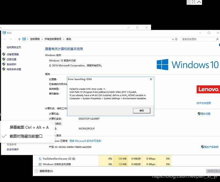 IDEA出现问题：idea启动提示 failed to create jvm: error code -1 jvm path 很慢解决方案_failed to create jvm error ...