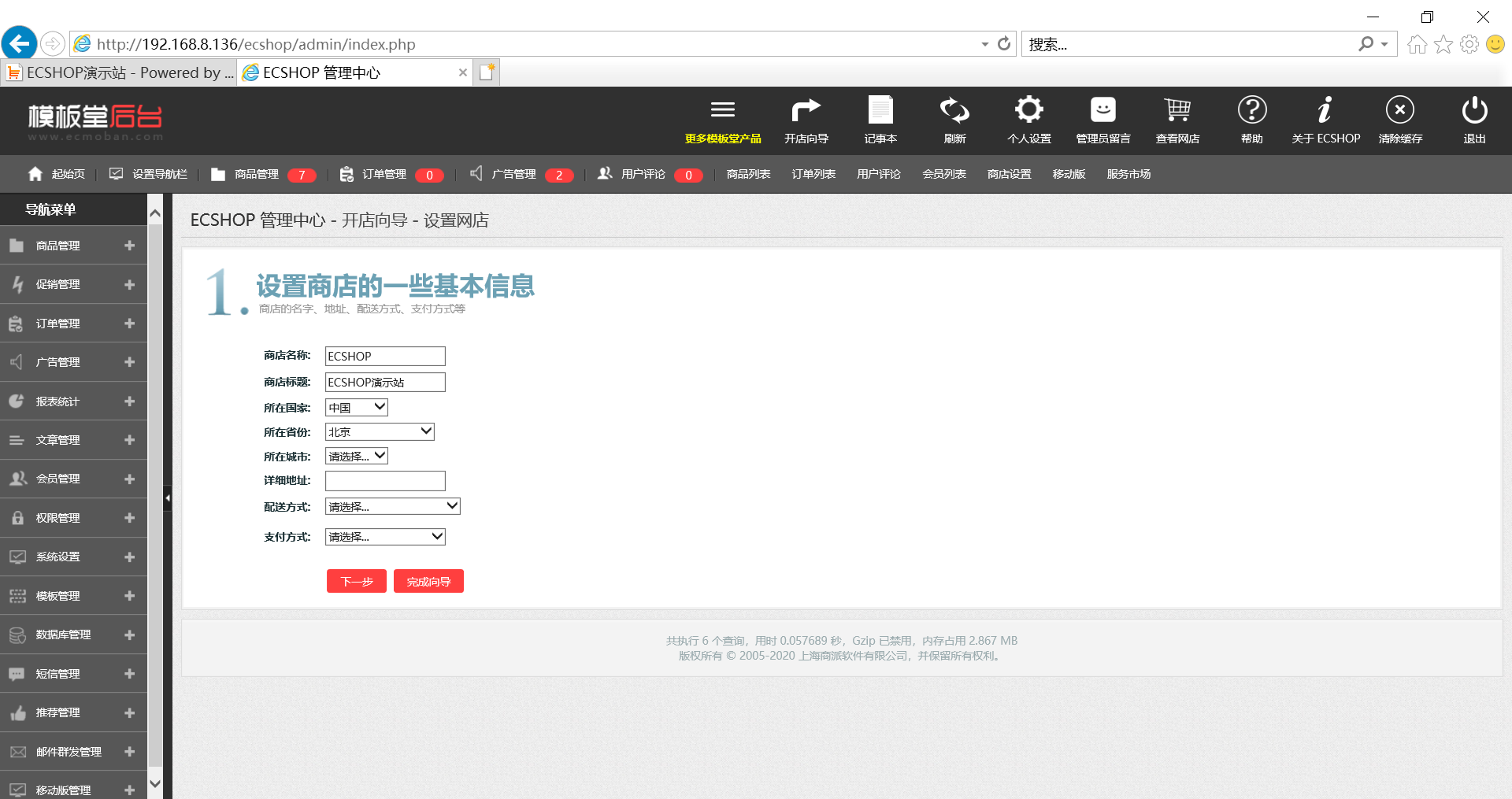 Linux云计算架构-使用LAMP搭建ecshop电商平台，并测试网站所能承受并发数_lamp架构的电商网站开发使用的测试工具有哪些-CSDN博客