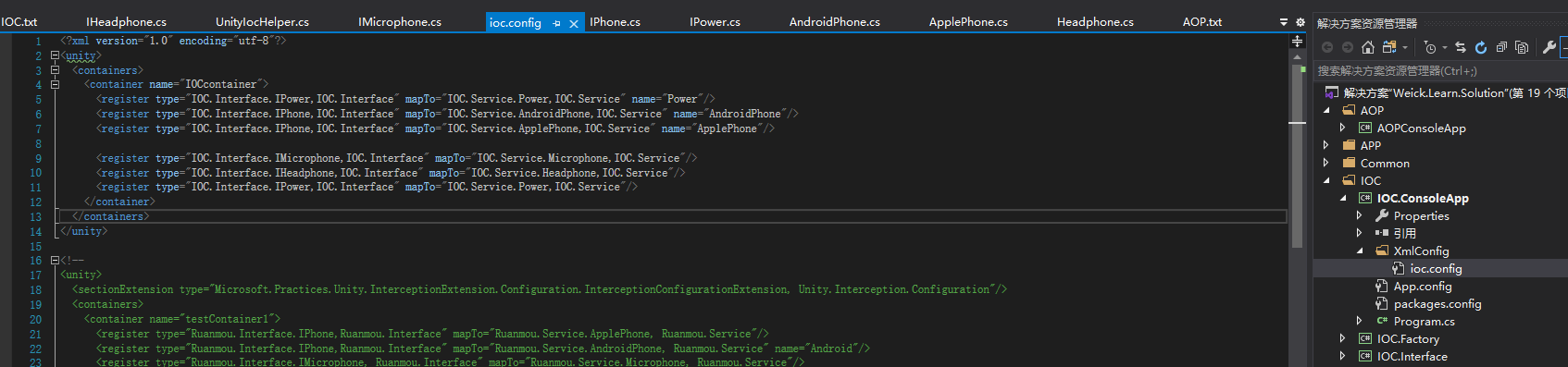 Unity实现ioc容器unity Ioc Csdn博客 