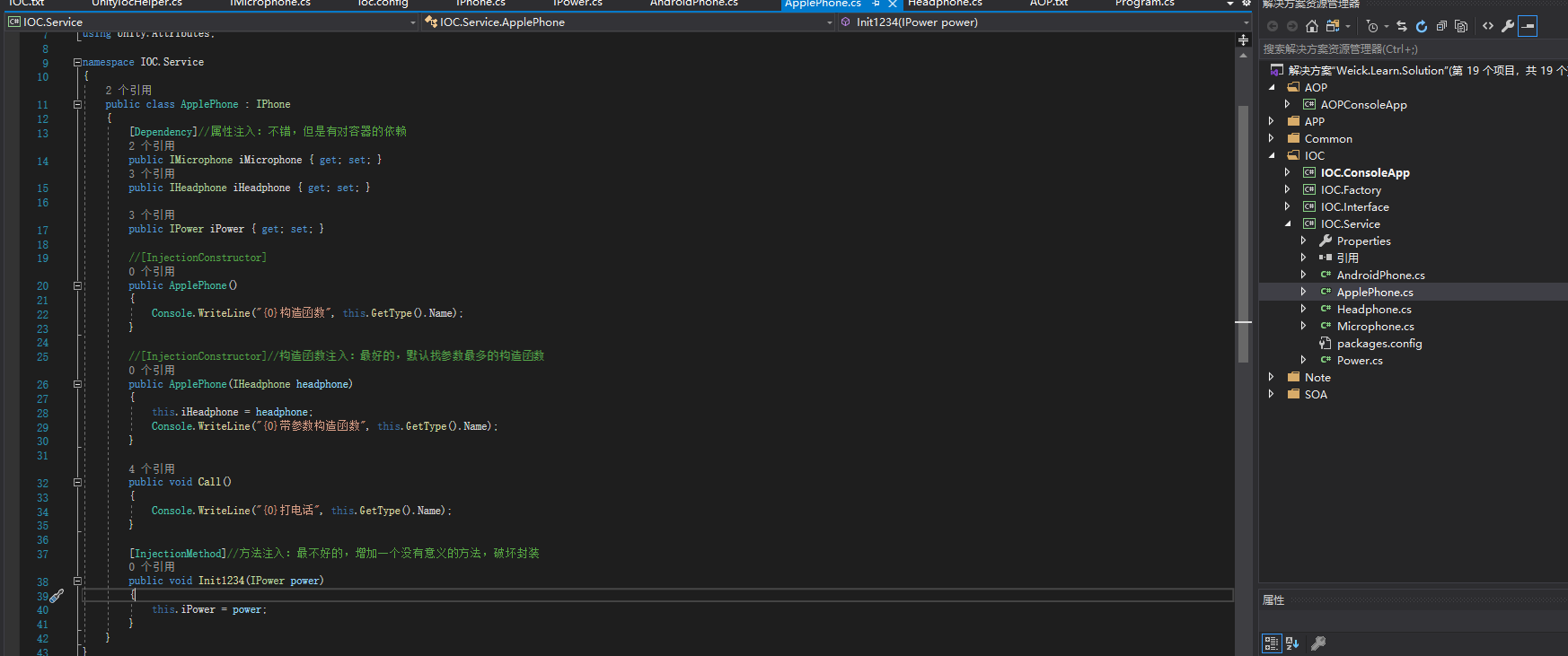 Unity实现IOC容器_unity ioc-CSDN博客