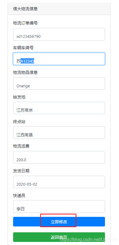 Java实践课程设计附源码和sql脚本(物流管理系统)java实战项目源码sql脚本 Csdn博客