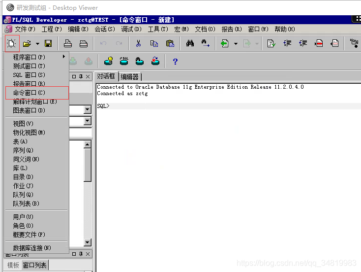 Plsql导入大批量数据会卡住plsql导入pde文件卡住 Csdn博客 3146