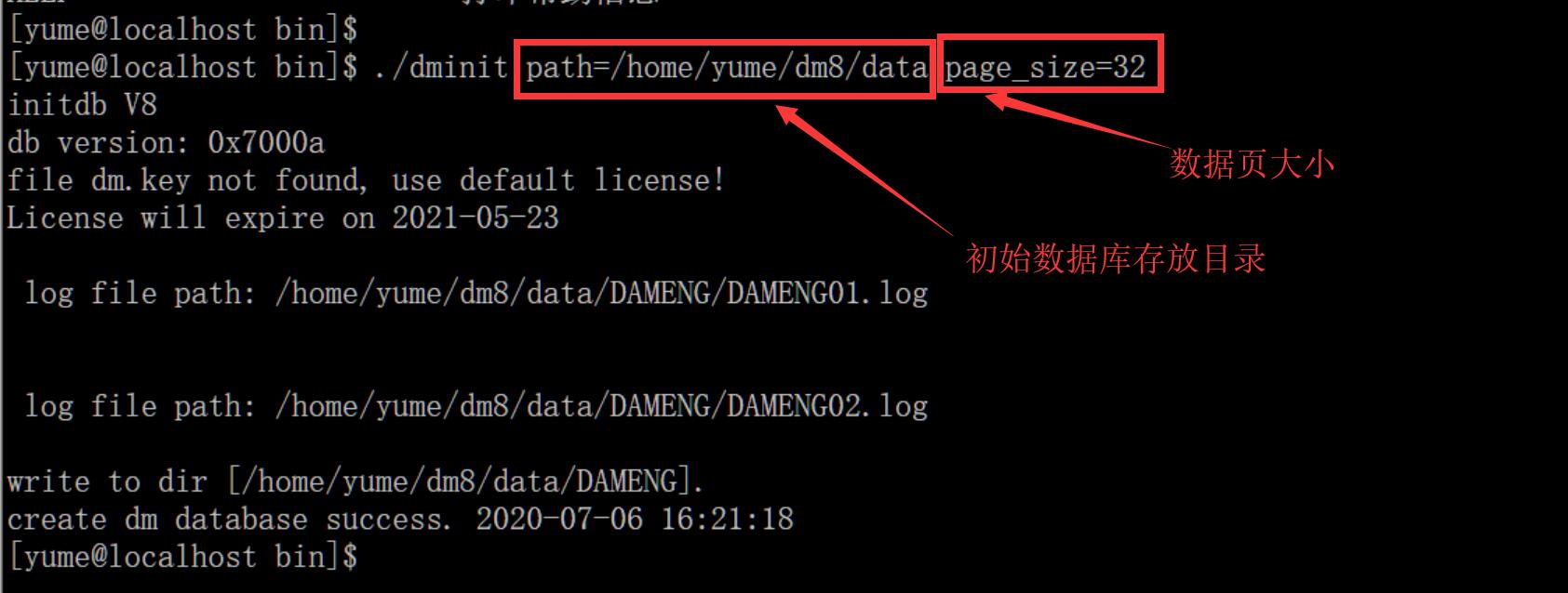 dminit初始化达梦数据库-CSDN博客