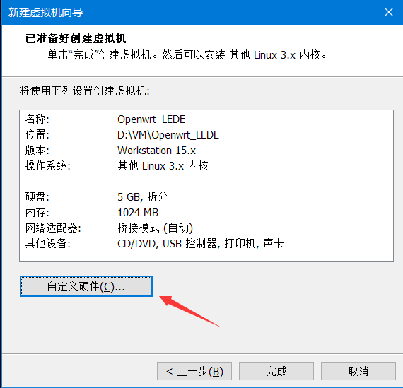Windows10使用虚拟机实现软路由功能并让宿主机连接上网（Openwrt/LEDE）_win后台挂软路由-CSDN博客