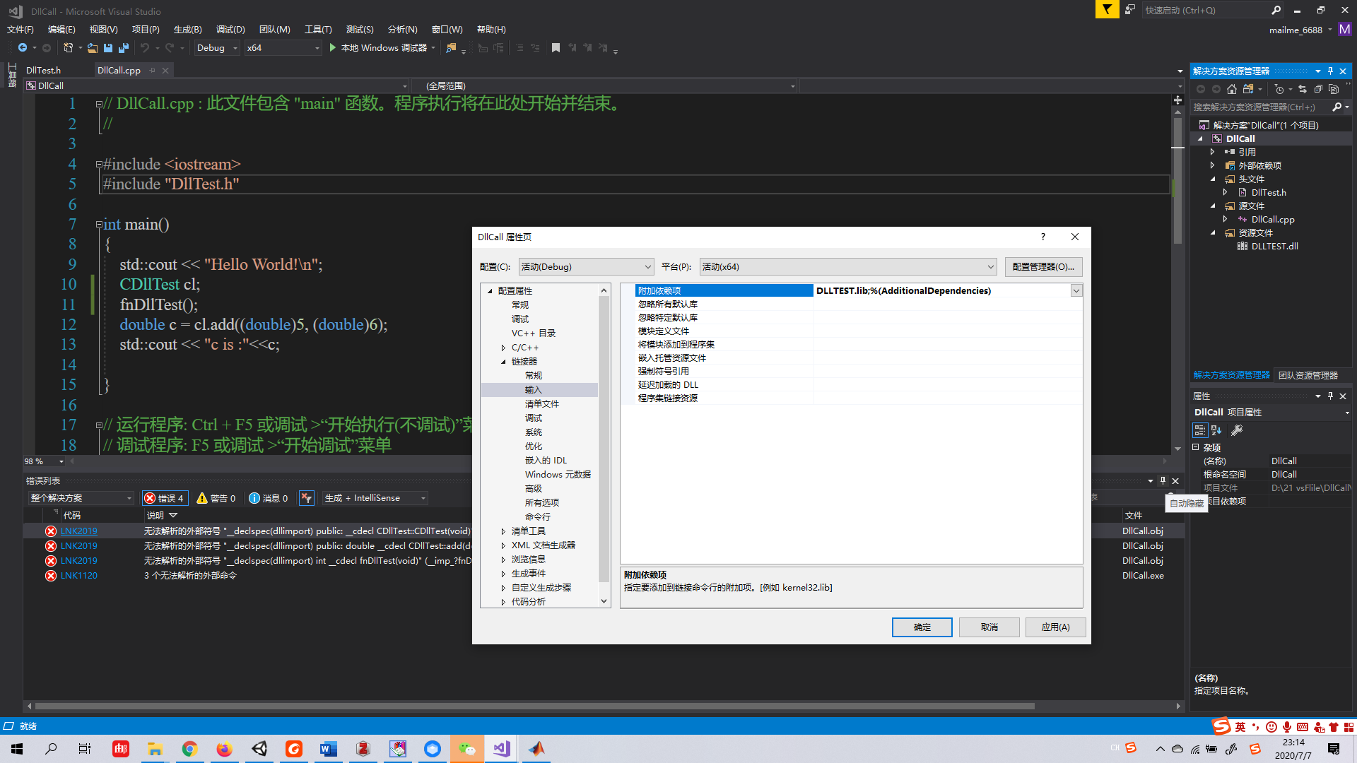 vs2017调用dll文件提示“LNK2019 无法解析的外部符号 “__declspec(dllimport) public: __cdecl ”解决方法_chx717.dll-CSDN博客