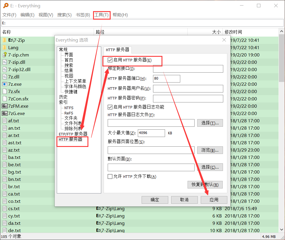 Everything 如何在建立FTP服务器时指定文件夹共享？_everything ftp共享文件夹-CSDN博客
