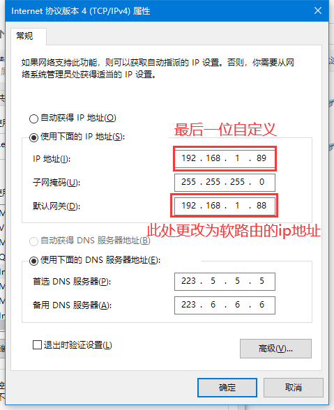 Windows10使用虚拟机实现软路由功能并让宿主机连接上网（Openwrt/LEDE）_win后台挂软路由-CSDN博客