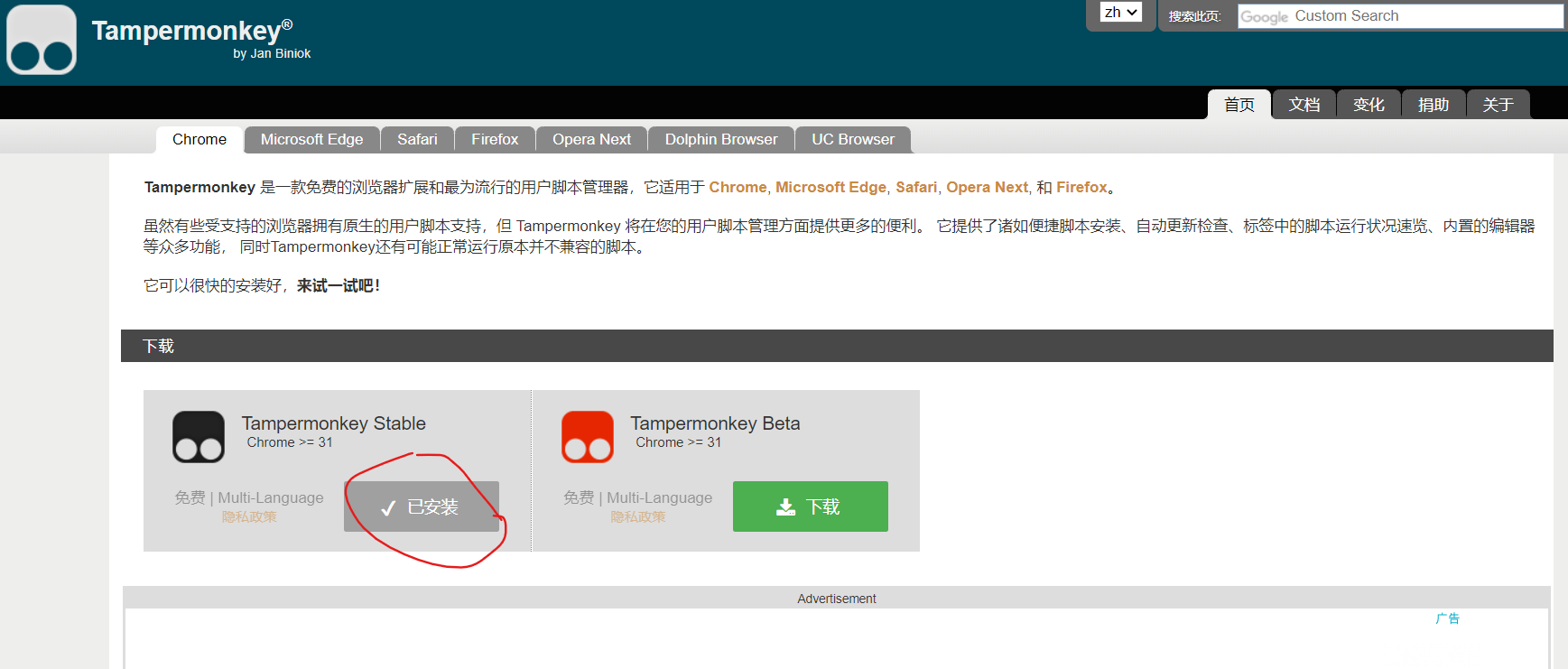 Tampermonkey(油泼狓)插件-CSDN博客