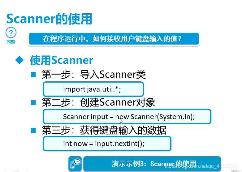 Java第三天 Scanner、数据类型转换、数据运算scanner的引导转换 Csdn博客