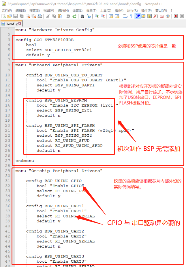 Stm32系列bsp制作教程 Csdn博客