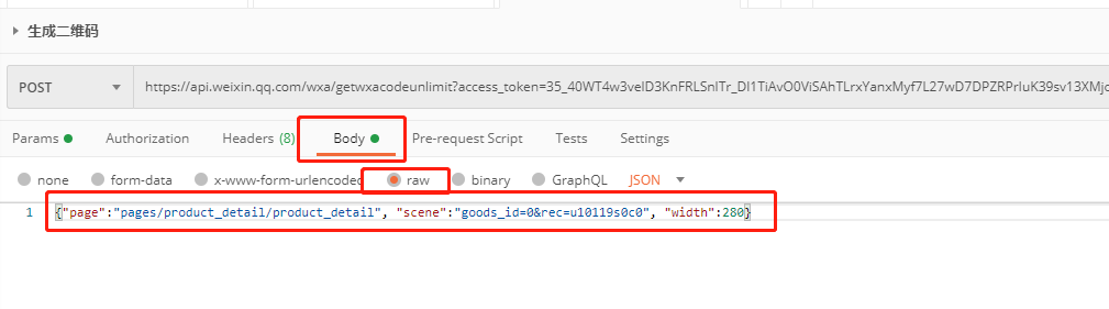 微信小程序扫描二维码、小程序码进入的开发测试_微信外部扫一扫进入小程序 怎么本地测试-CSDN博客