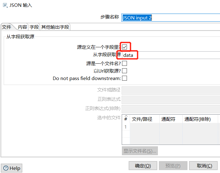 Kettle 将JSON文件转为Excel_kettle json转excel-CSDN博客