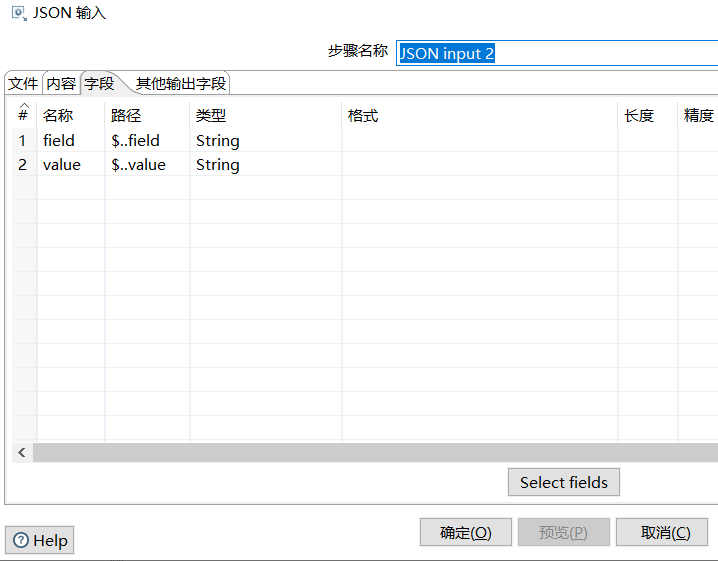 Kettle 将JSON文件转为Excel_kettle json转excel-CSDN博客