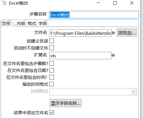 Kettle 将JSON文件转为Excel_kettle json转excel-CSDN博客
