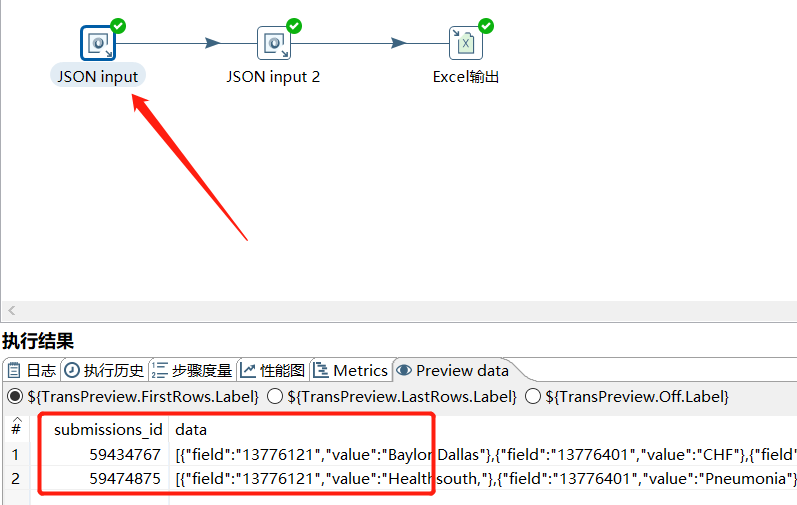 Kettle 将JSON文件转为Excel_kettle json转excel-CSDN博客