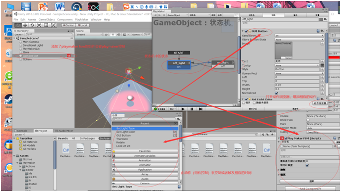 Playmaker：一些学习的理解_playmaker mouse pick event-CSDN博客