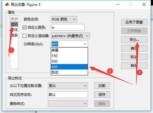 matlab导出超高分辨率图像，用于论文贴图_matlabs保存emf高清图片-CSDN博客