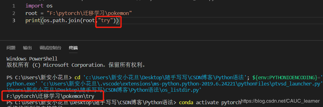 关于os.listdir()、os.path.isdir()、os.path.join()的用法和区别_os.listdir('.') 和os.listdir()-CSDN博客