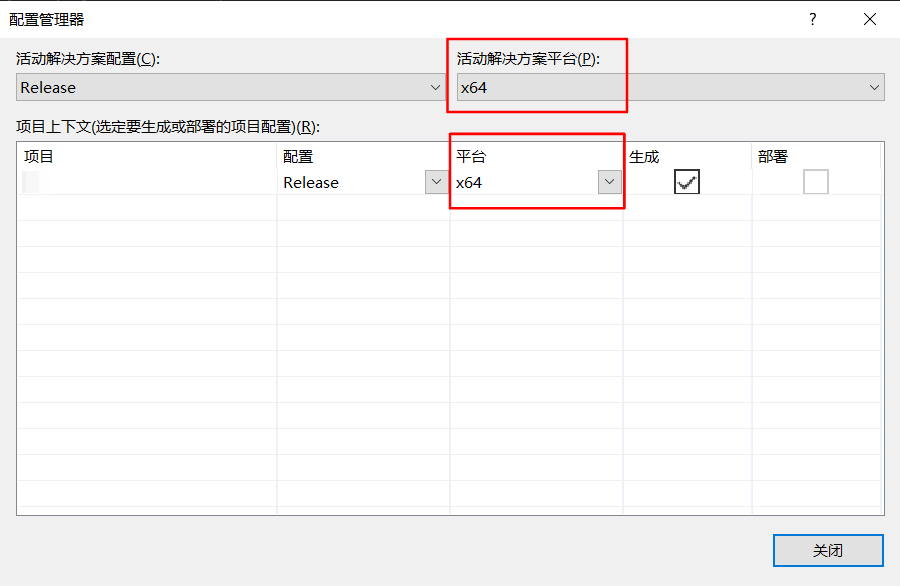 【已解决】error LNK1112: 模块计算机类型“X86”与目标计算机类型“x64”冲突_模块计算机类型x86与目标计算机类型-CSDN博客