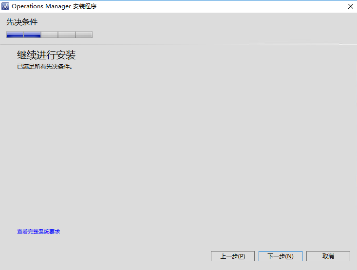Microsoft System Center Operations Manager 2019安装_部署systemcenter2019-CSDN博客