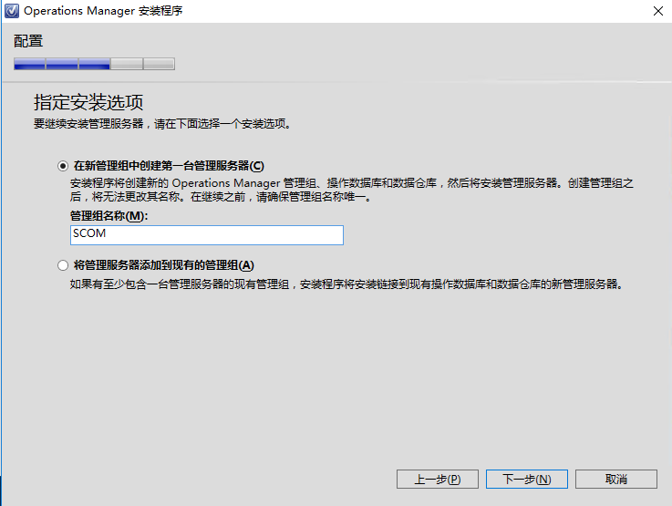 Microsoft System Center Operations Manager 2019安装_部署systemcenter2019-CSDN博客