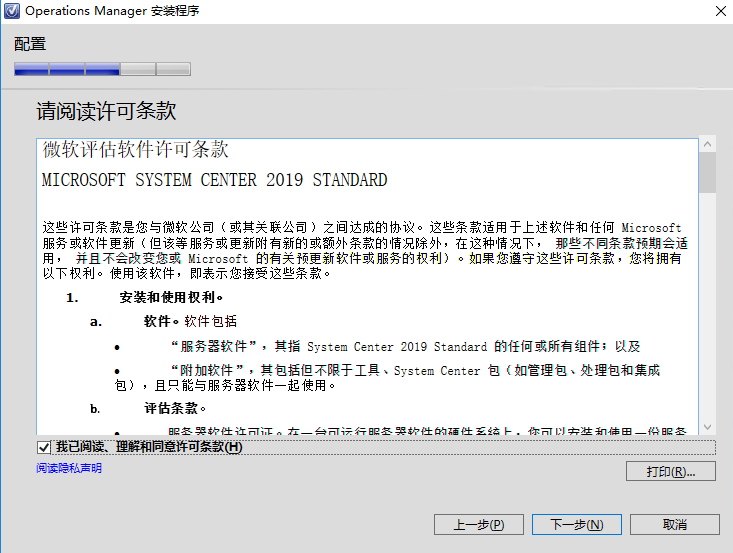 Microsoft System Center Operations Manager 2019安装_部署systemcenter2019-CSDN博客
