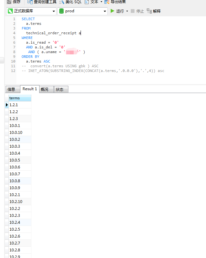 Mysql 字符串排序（版本号） Mysql字符版本号排序 Csdn博客