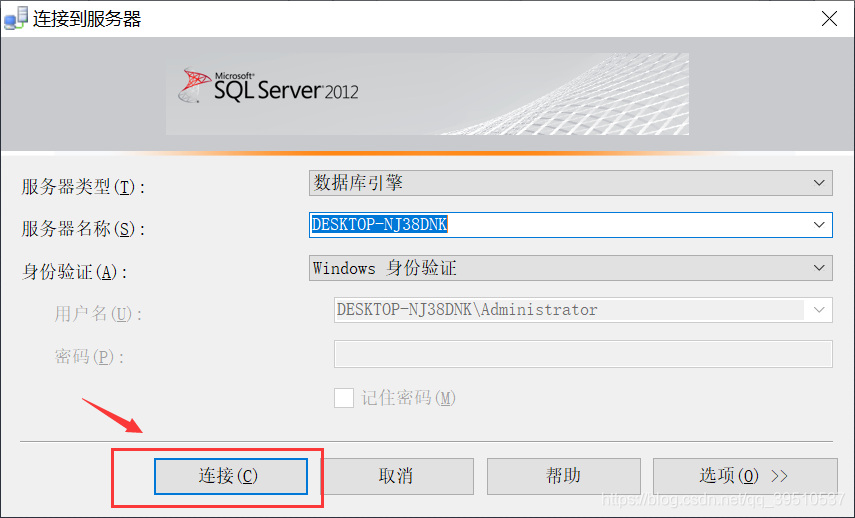 Sql Server 2012安装教程fullslipstream Csdn博客