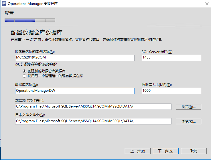 Microsoft System Center Operations Manager 2019安装_部署systemcenter2019-CSDN博客