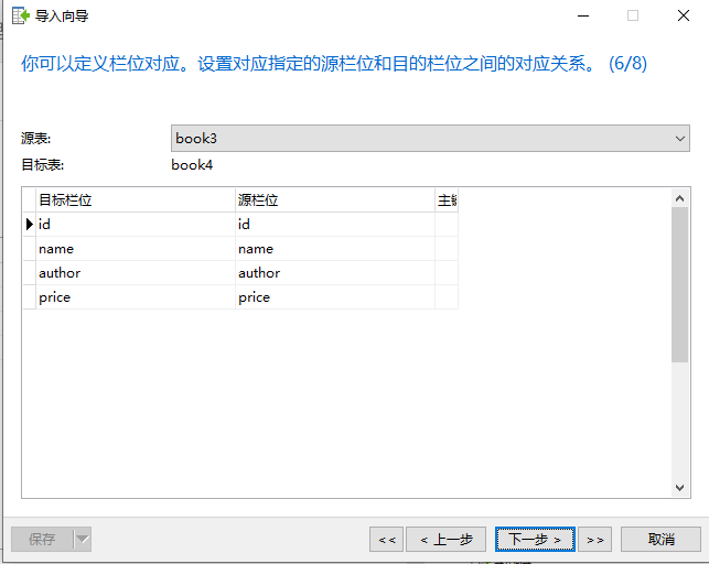 项目笔记-3-xml文件导入MySQL_mysql存取xml文件 csdn-CSDN博客