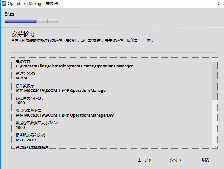 Microsoft System Center Operations Manager 2019安装_部署systemcenter2019-CSDN博客
