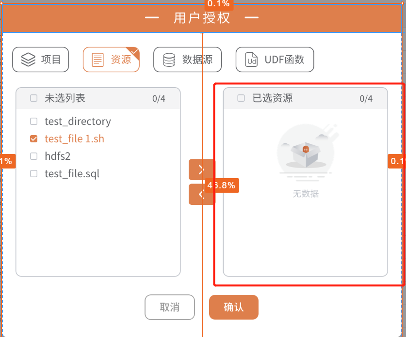修改element-ui的Transfer组件无数据样式_el-transfer 无数据-CSDN博客