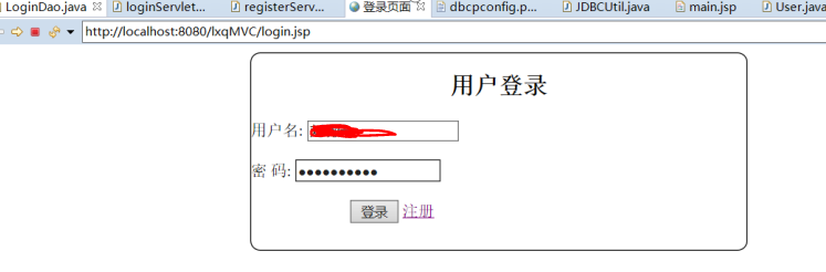 2020 07 08 基于mvc模式的登录注册功能的实现（详细步骤）eclipse实现mvc用户注册功能代码 Csdn博客