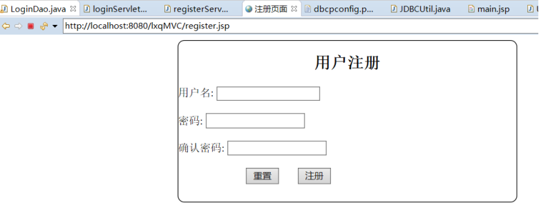 2020 07 08 基于mvc模式的登录注册功能的实现（详细步骤）eclipse实现mvc用户注册功能代码 Csdn博客