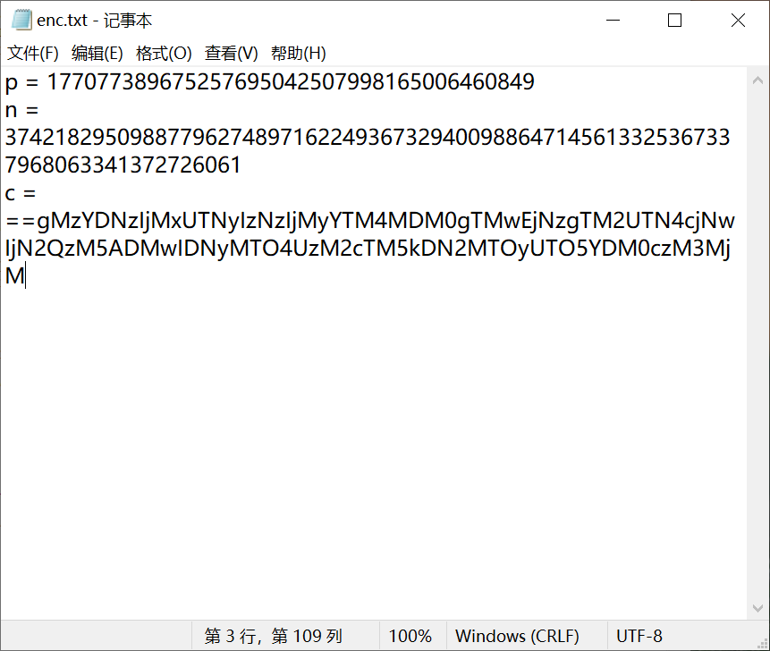 BUUCTF RSA题目全解2_buuctf rsa2-CSDN博客