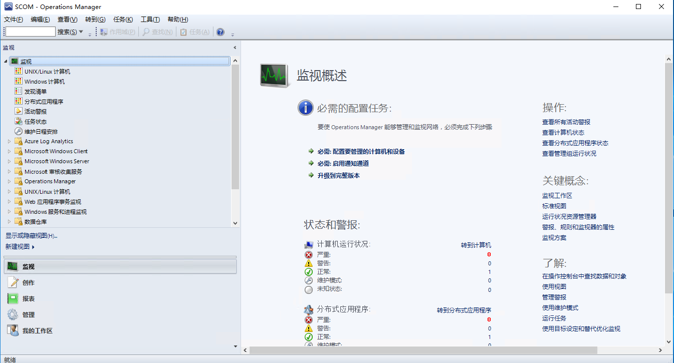 Microsoft System Center Operations Manager 2019安装_部署systemcenter2019-CSDN博客