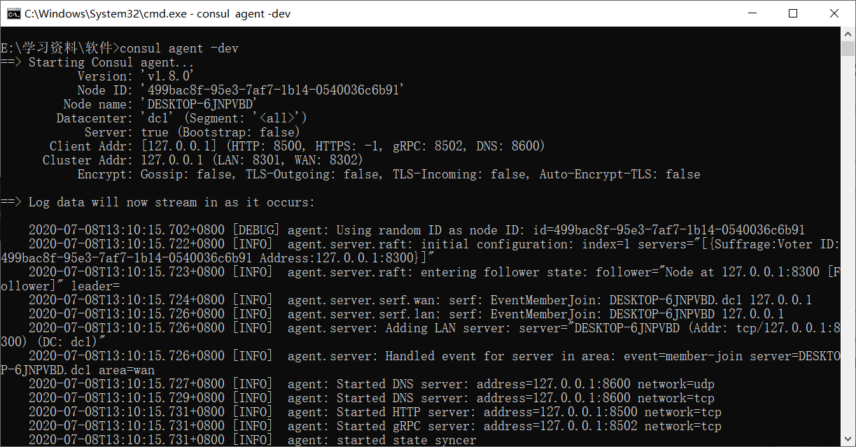 consul安装与启动_centos7 安装 consoul-CSDN博客