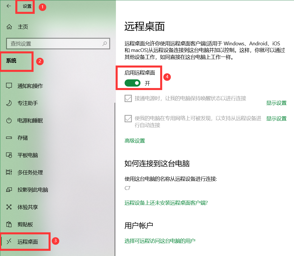 基于IPv6的Windows 3389端口远程桌面使用方法，从此告别第三方远程控制软件_ipv6 3389-CSDN博客